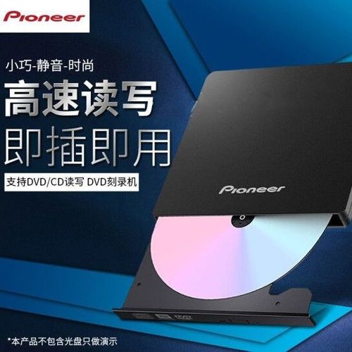 外接刻录光驱怎么用截图
