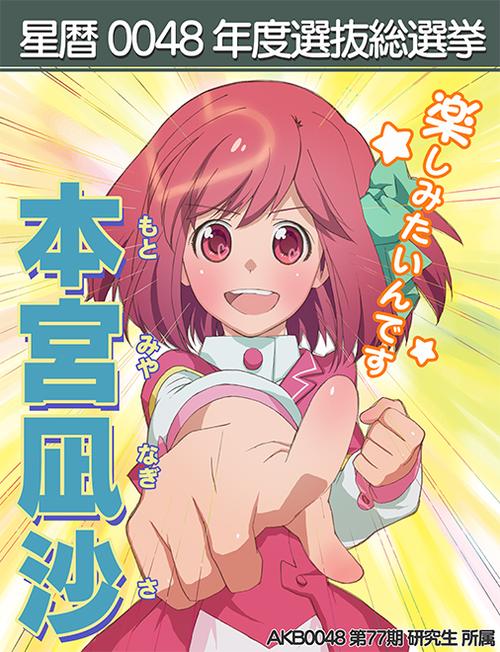 akb0048漫画免费观看图标