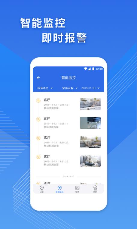 cam365监控软件下载截图