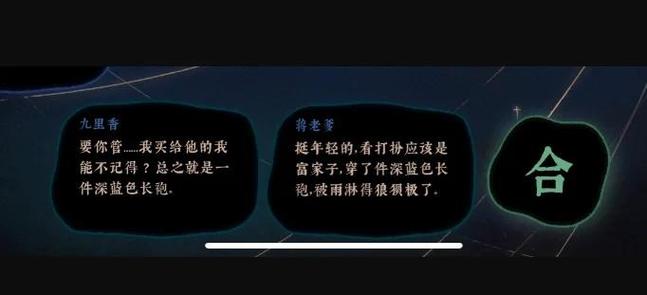 古镜记攻略图标