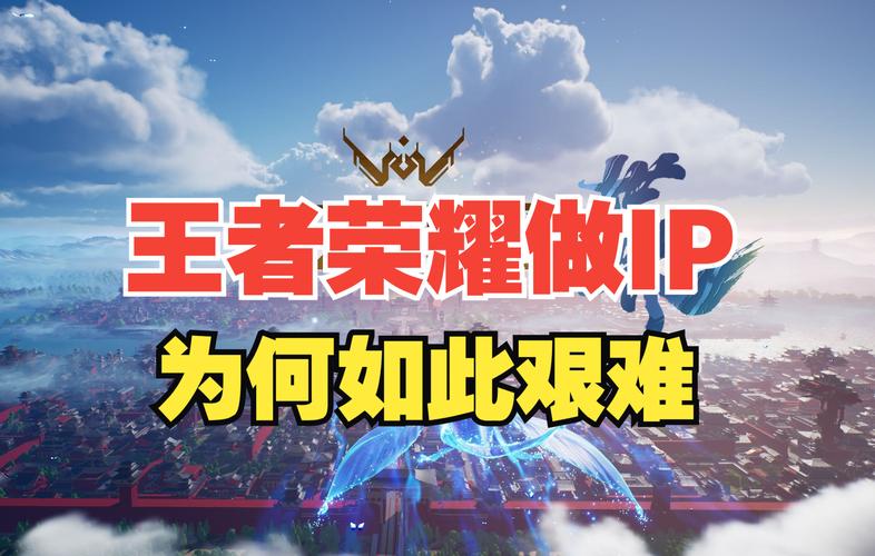 王者荣耀登录IP地址图标