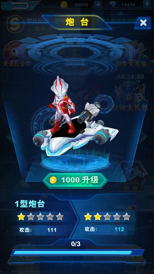 奥特曼跑酷(旧版)图标