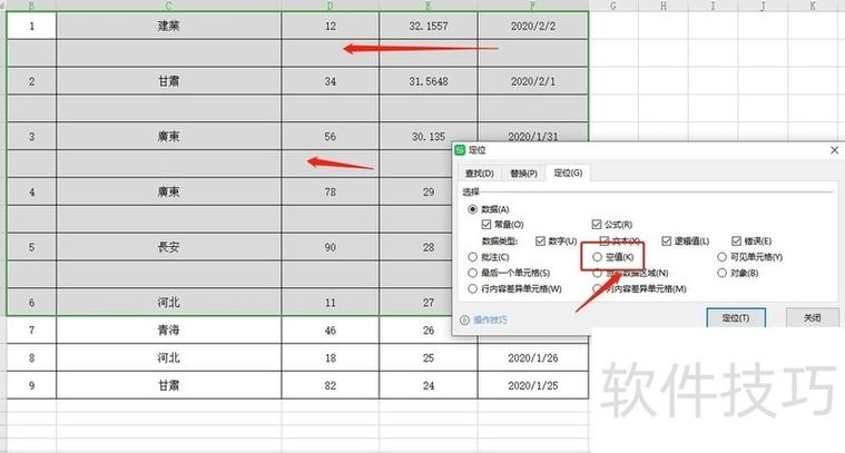 空白的单元格填上0图标