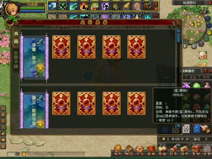 qq幻想守护之石任务图标
