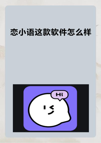 小语怎么读截图