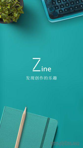 zine是什么APP截图