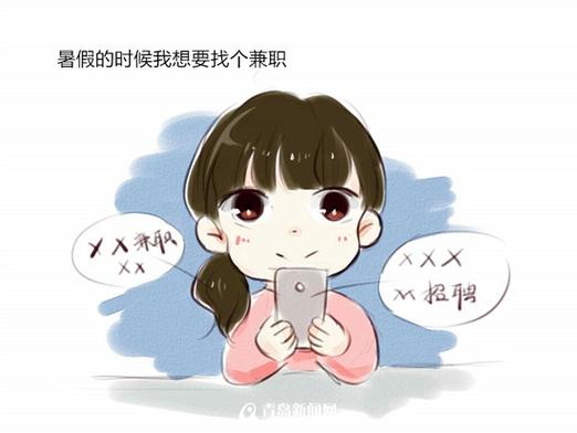 辣妈兼职图标