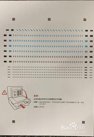 打印机一直出测试页截图