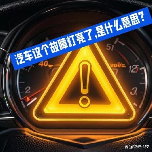 监控显示橙色三角感叹号图标