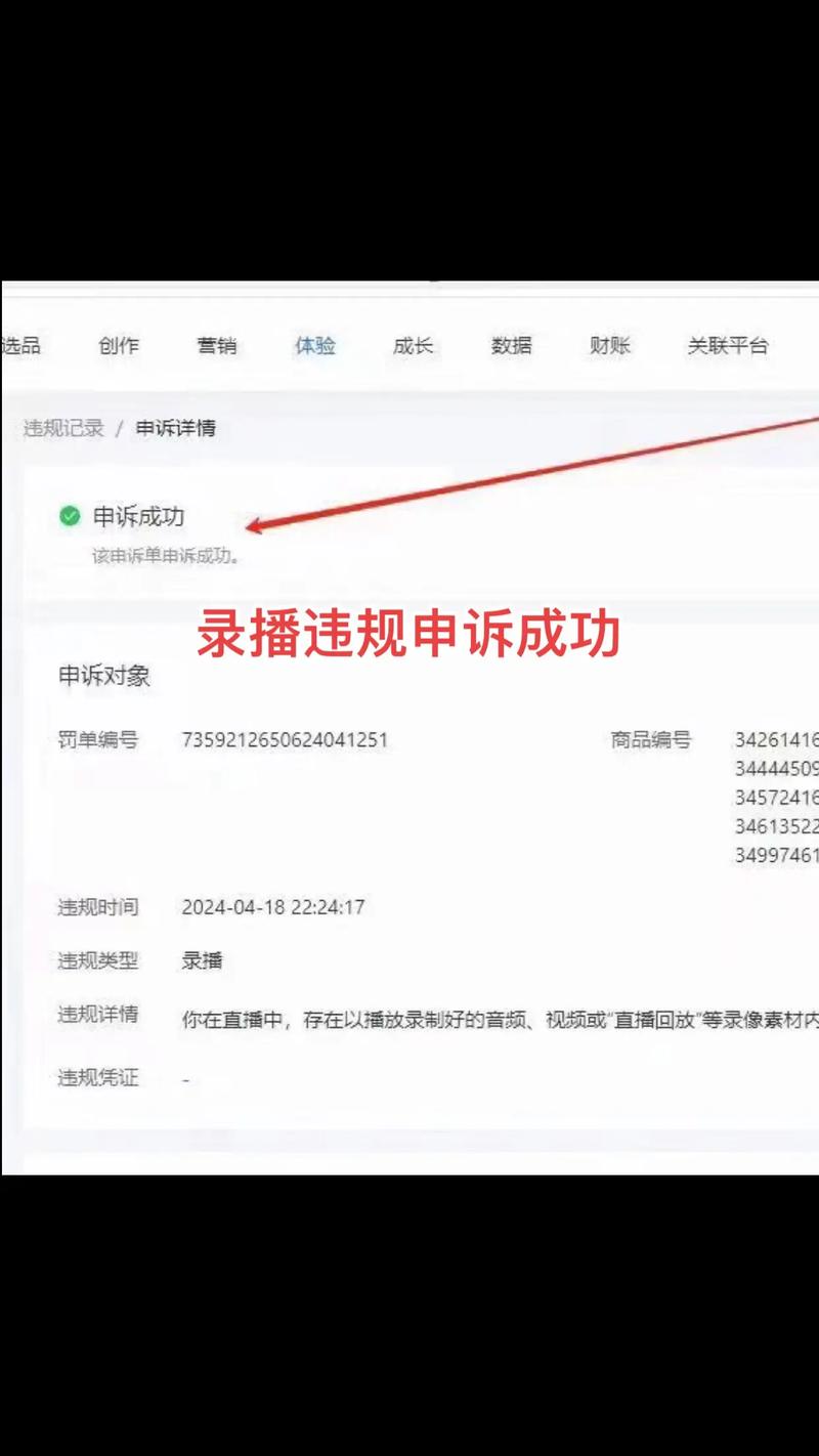 申诉网络.top提取码图标