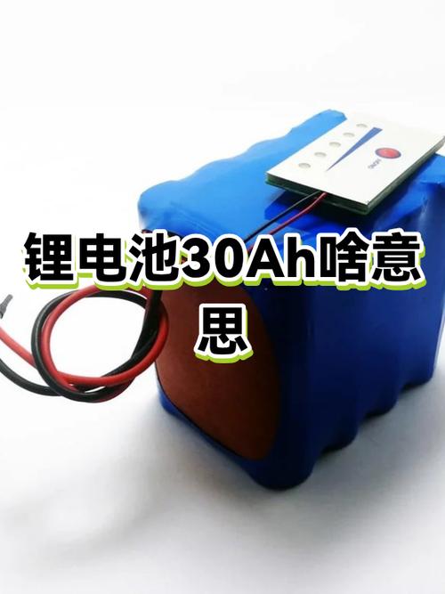 30ah是什么意思图标
