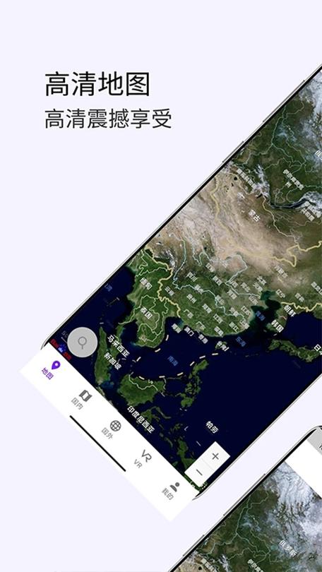 免费卫星地图哪个软件最好用图标