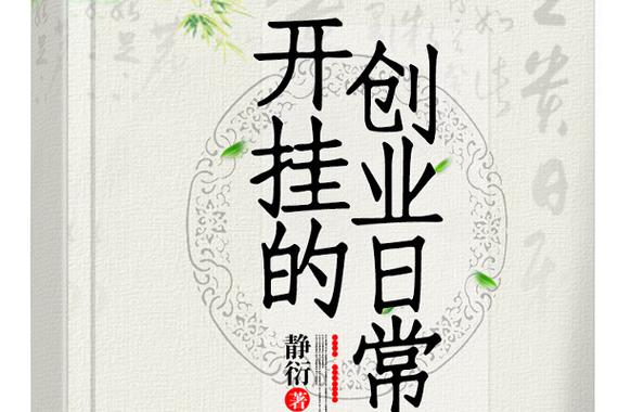 开挂的创业日常图标