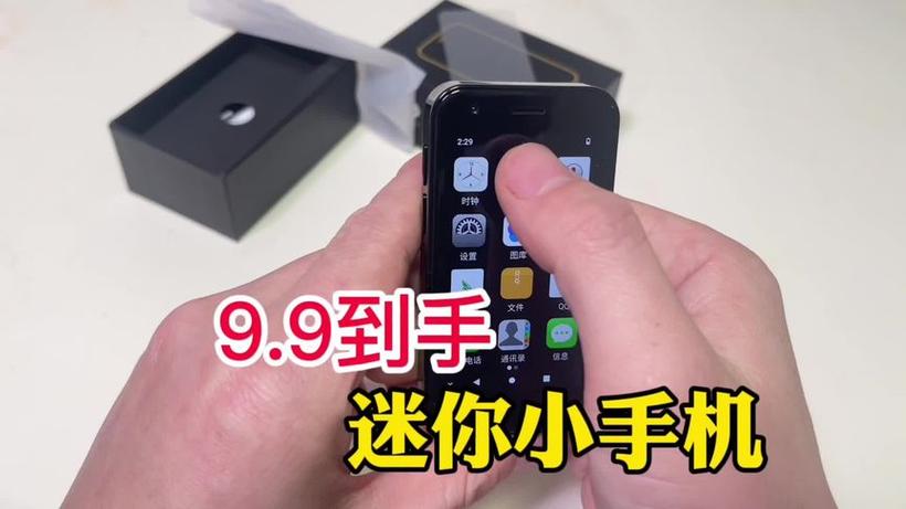 九块九的迷你手机图标