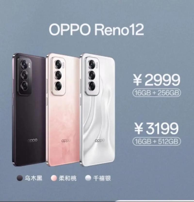 OPPOReno12停产原因图标
