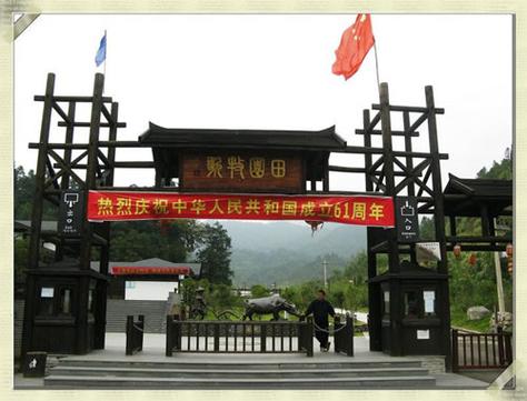 田园牧歌地址图标