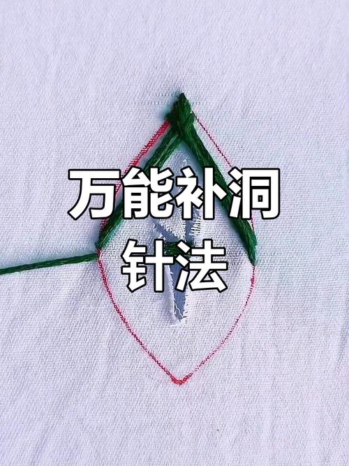 平针怎么补漏洞