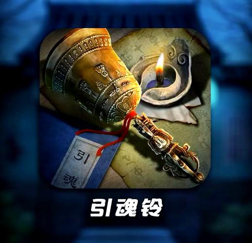 幽林怪谈点燃引魂灯图标