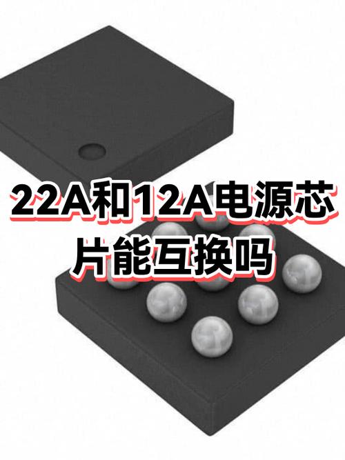 12a和22a有什么区别截图