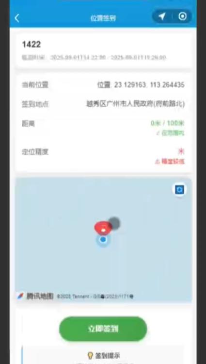 云岭先锋签到定位怎么更改