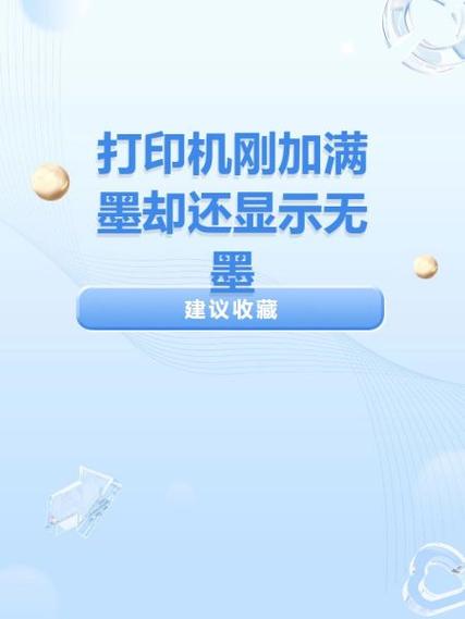 彩色打印机不出墨是怎么回事截图