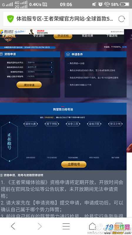 王者荣耀体验服怎么申请图标