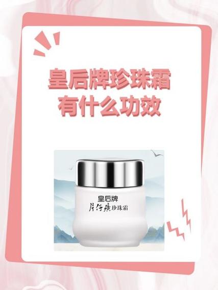 珍珠上有一层白白的霜图标