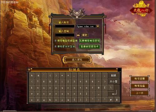 天龙八部扫码登录不了截图