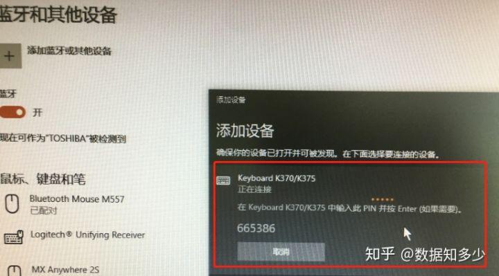蓝牙键盘失灵不断自动输入图标
