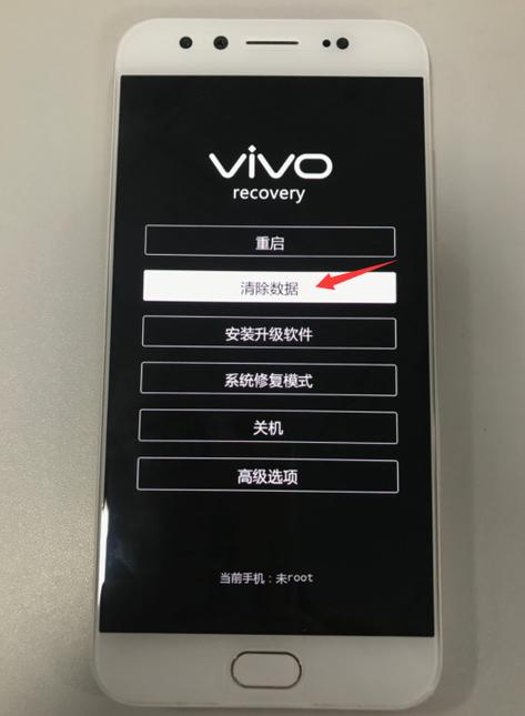 vivo手机老是关机重启怎么办截图