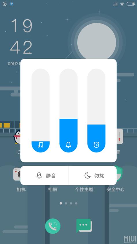 单独调整app音量的软件图标