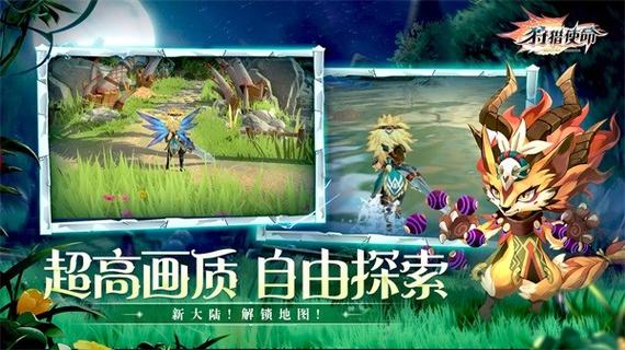 狩猎使命破解版下载