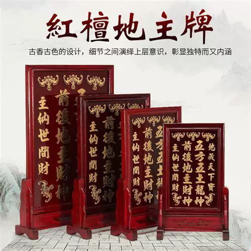 五土龙神贴正确贴法图片