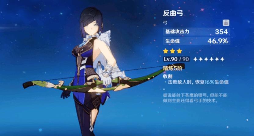 原神人物回血方法截图