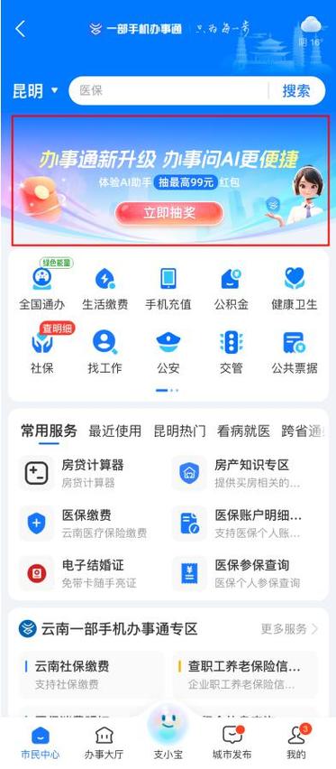 云里办app图标