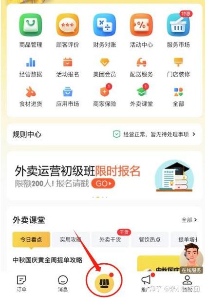 美团怎么点外卖步骤图标