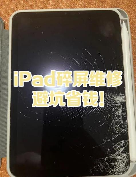 ipad坏了去哪里维修图标