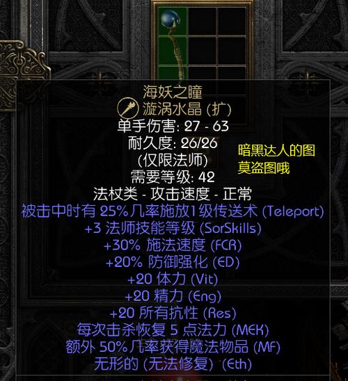 暗黑2天赋点怎么重置图标