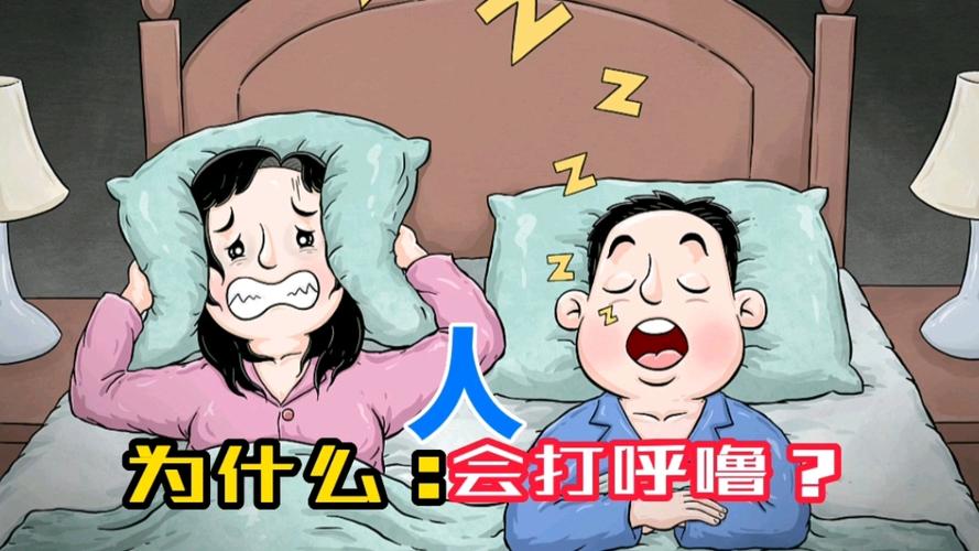 人打呼噜的声音下载图标