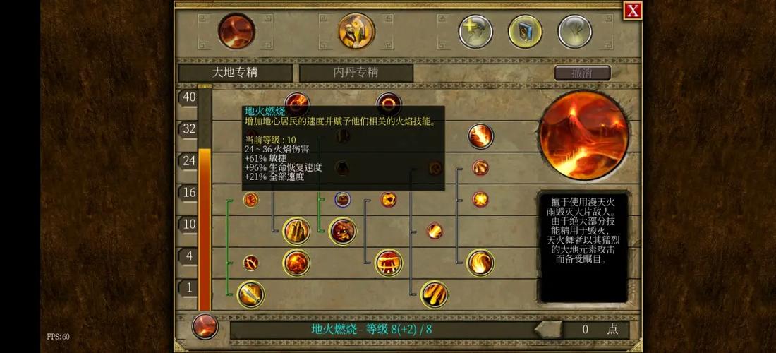 泰坦之旅攻略图标