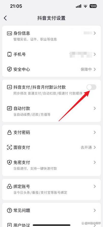 如何关闭抖音自动扣费功能图标