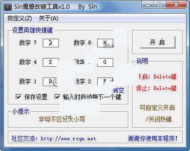 魔兽争霸1修改器图标