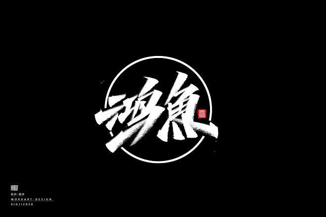 pencil可以在ipad上任意写吗图标