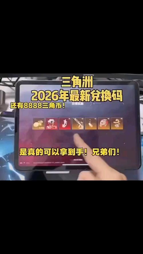 三角洲3指键位码2026截图