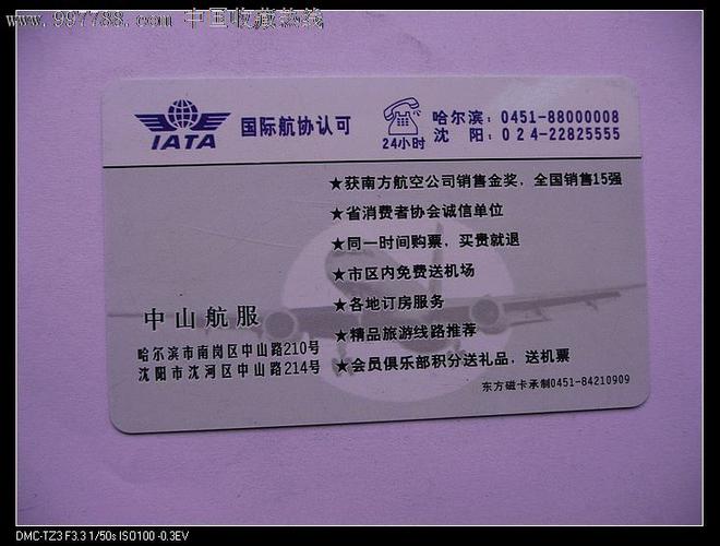 10元飞机低价卡网图标