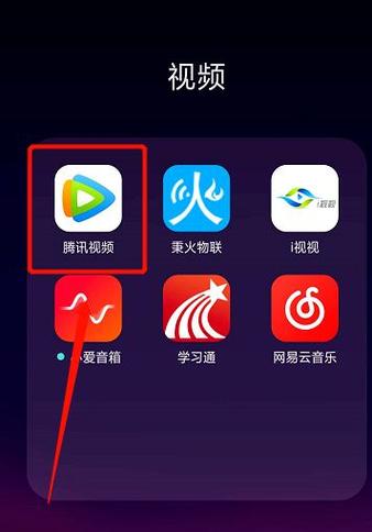 腾讯svip可以登录几个设备图标