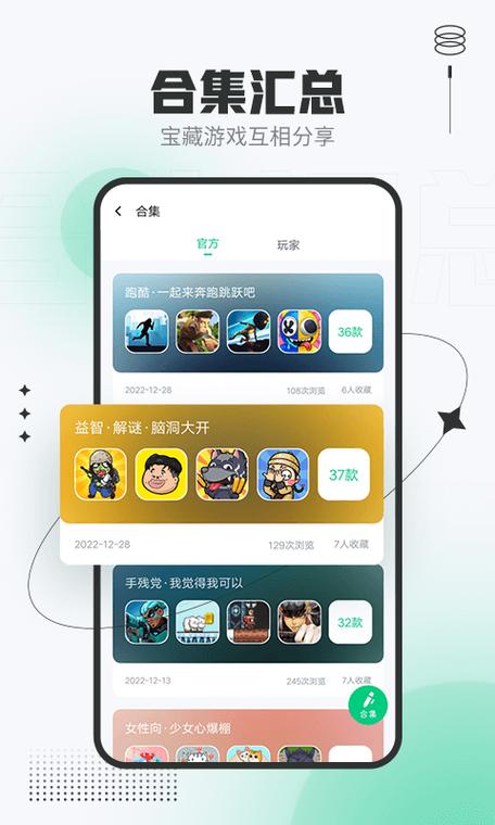 4399在线玩 小游戏h5图标