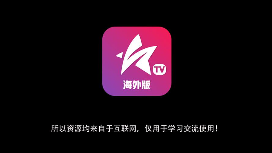 星火tv海外版1.0.54下载图标