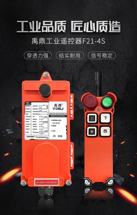行吊遥控器最简单配对方法图标