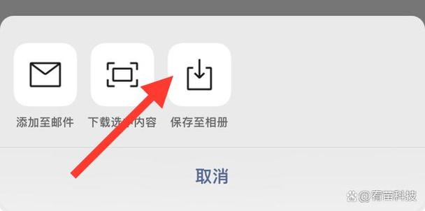 如何保存软件里的视频截图